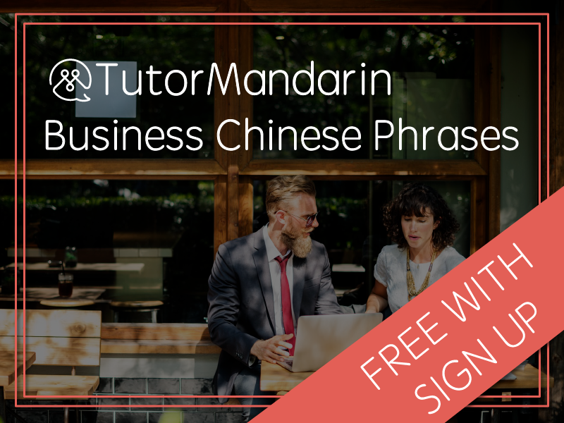 Business Chinese from TutorMandarin